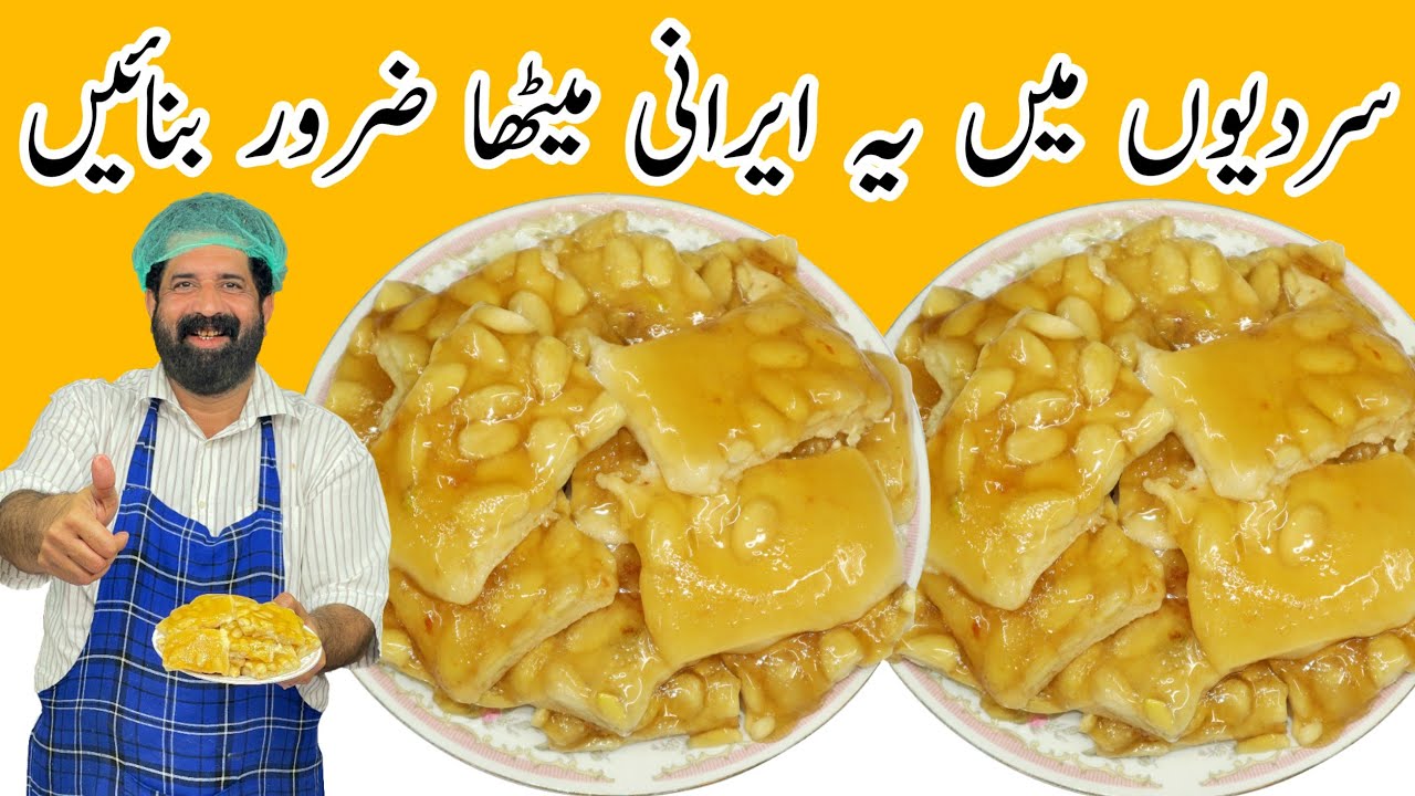 Easy Sweet Snacks | Irani Sweet Nougat Recipe | Sweet Almond Candy ...