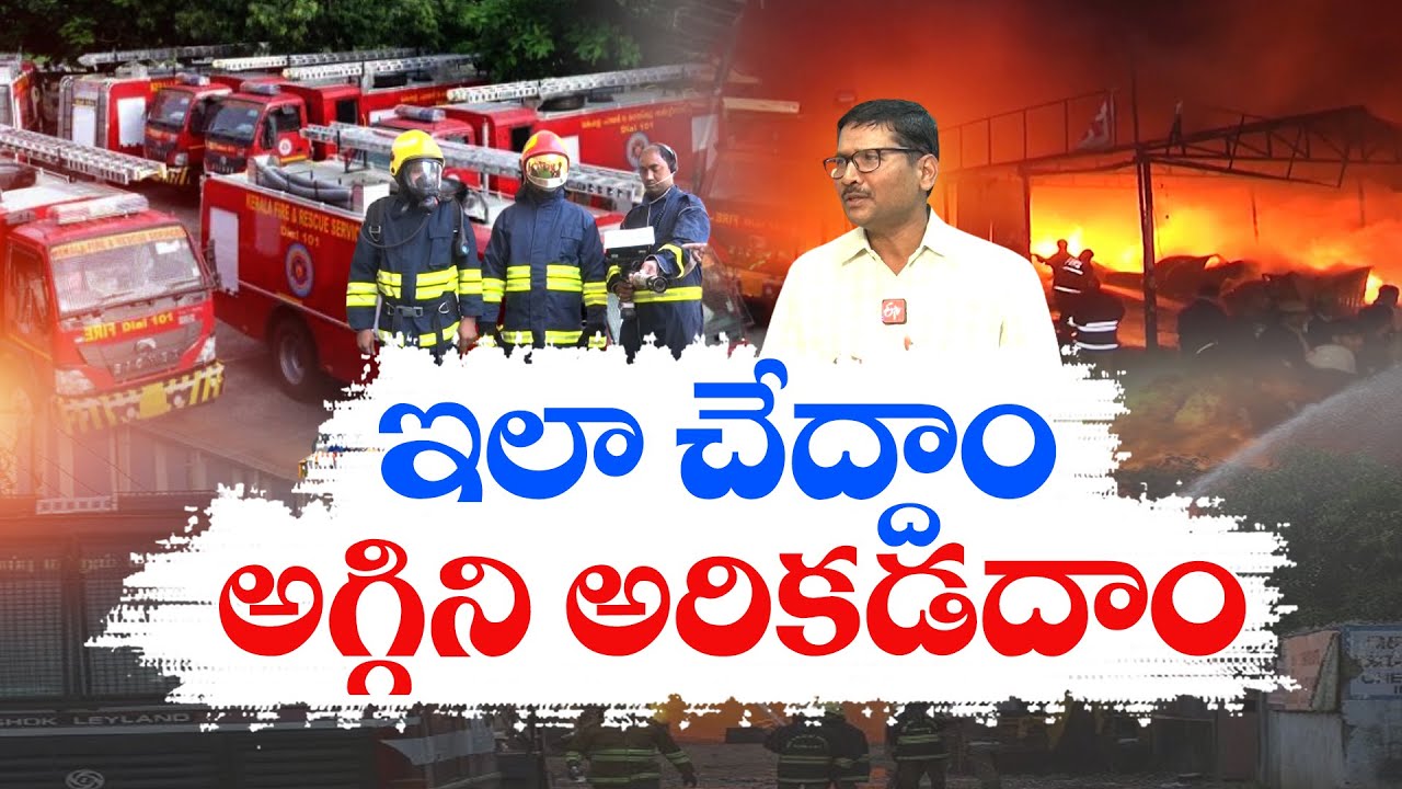 Fire Department DG Nagireddy Interview on Fire Safety & Fire ...