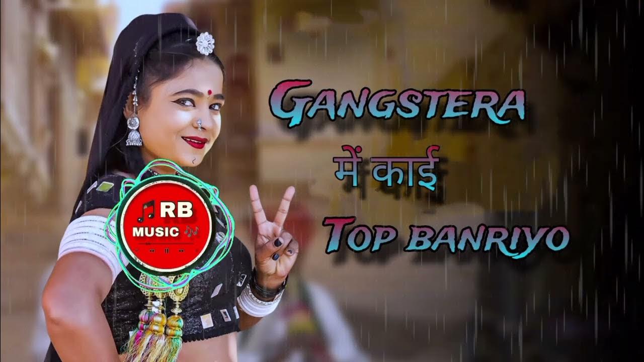 गैंगस्टर मे काई टॉप बन रियो | Gangster Me Kai Top Ban Riya full DJ 🚨Remix Viral Song 2025 - YouTube