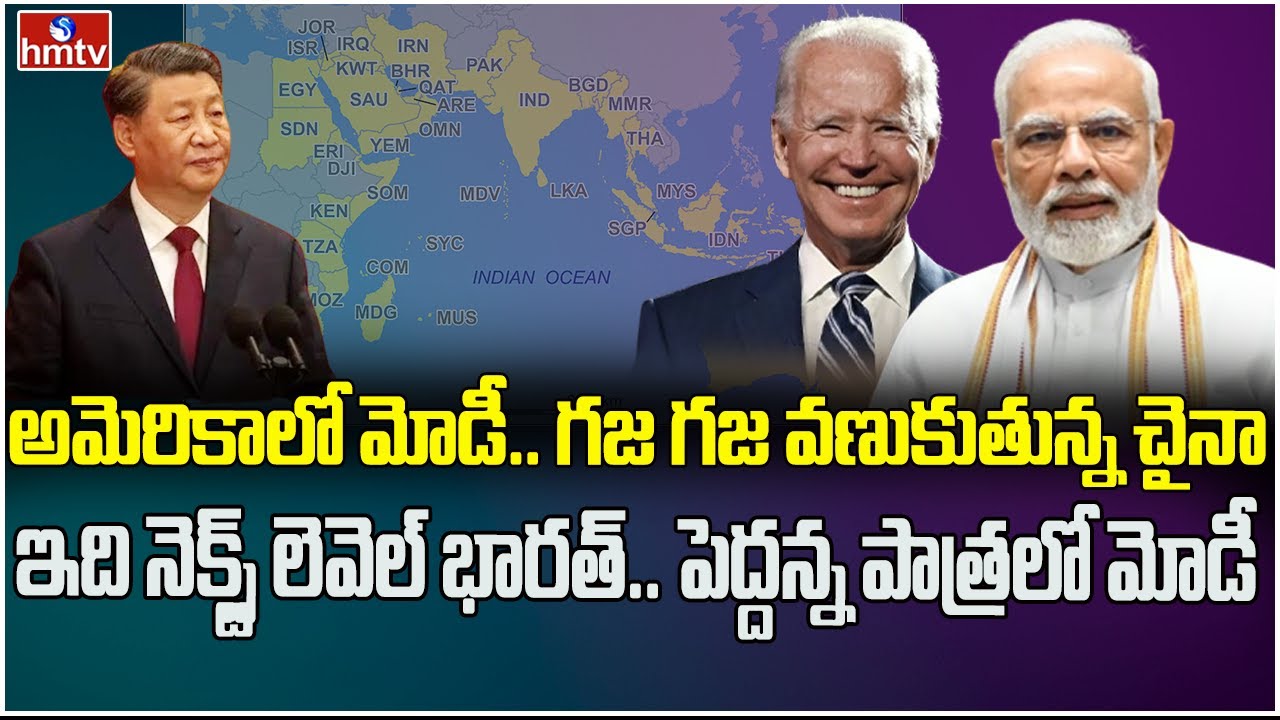 భారత్ కోసం మోడీ భారీ నిర్ణయాలు.. చైనాకు మోడీ మాస్టర్ స్ట్రోక్ | Modi ...