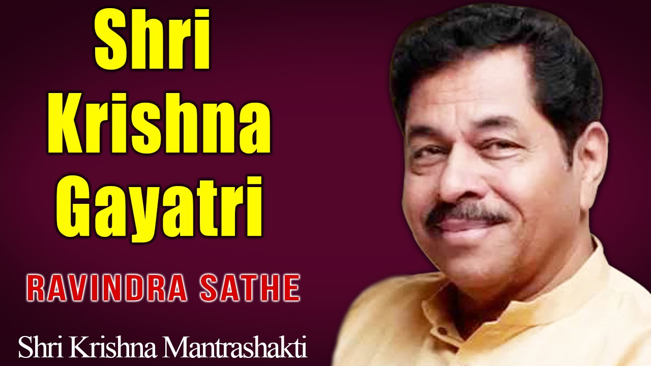 Shri Krishna Gayatri | Ravindra Sathe (Album: Shri krishna Mantrashakti ...