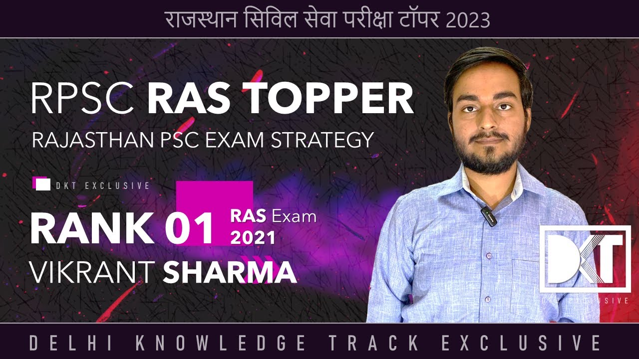Rank 1 Rajasthan PCS (RAS) Exam 2021 | Vikrant Sharma's Strategy | RPSC टॉपर विक्रांत की ...