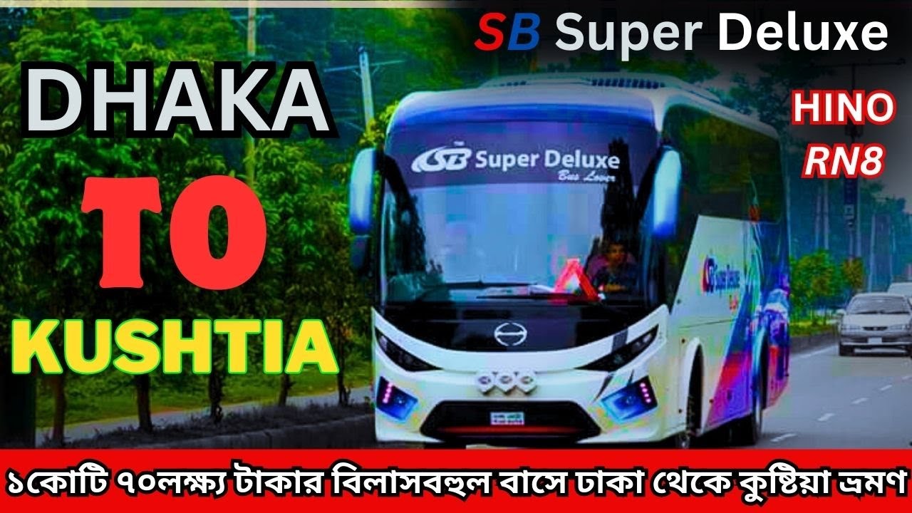 Luxuarious Bus Journey|| SB Super Deluxe Hino Rn8 || বিলাসবহুল বাসে ঢাকা টু কুষ্টিয়া Travel ...