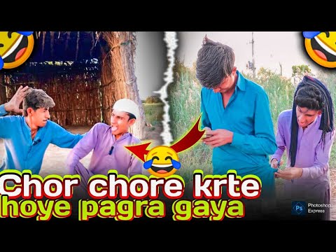 CHOR CHORE KRTEHOYE PAGRA GAYA || 😂[Funny video]😂#funny #video - YouTube