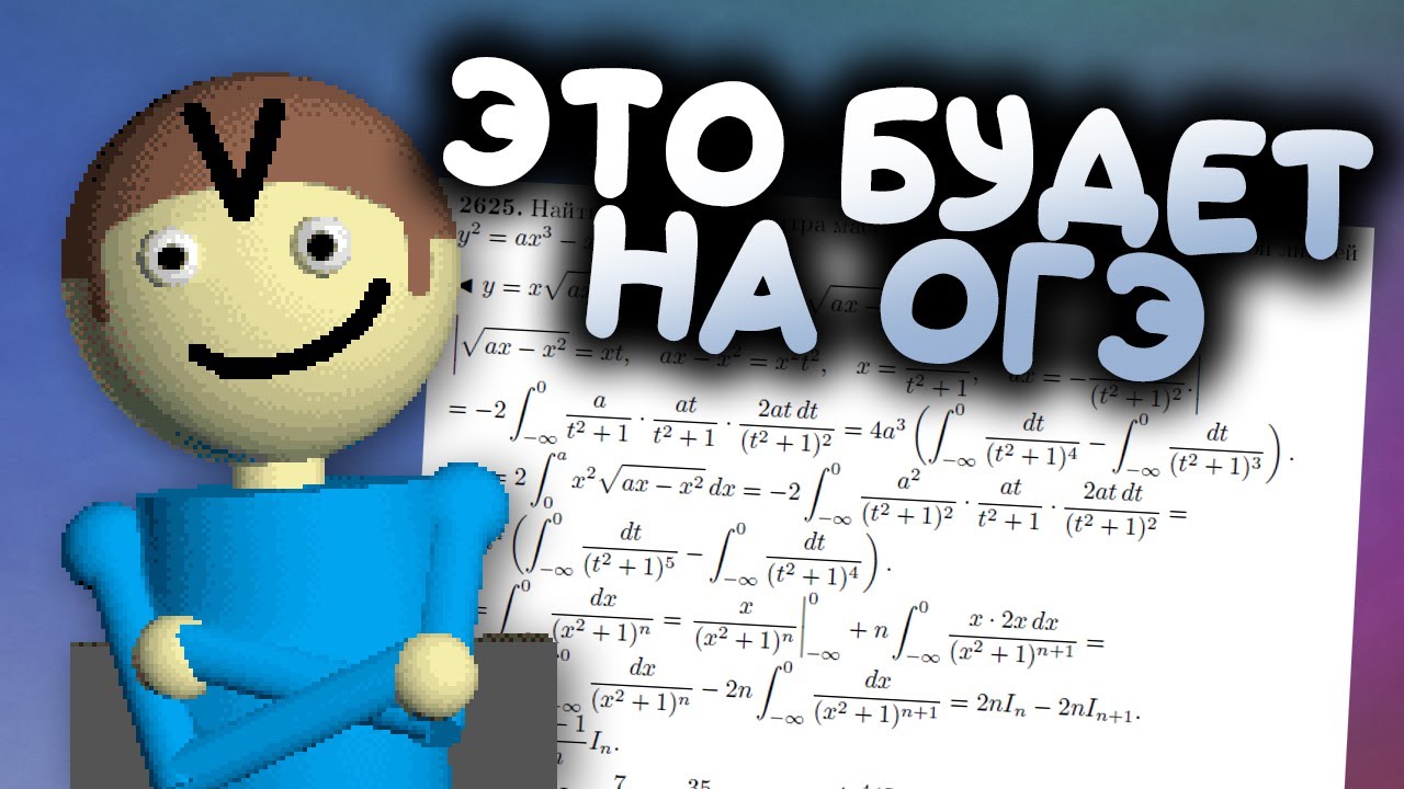 АЛГЕБРА ПОЕХАЛА | Dave's Fun Algebra Class: Remastered - YouTube