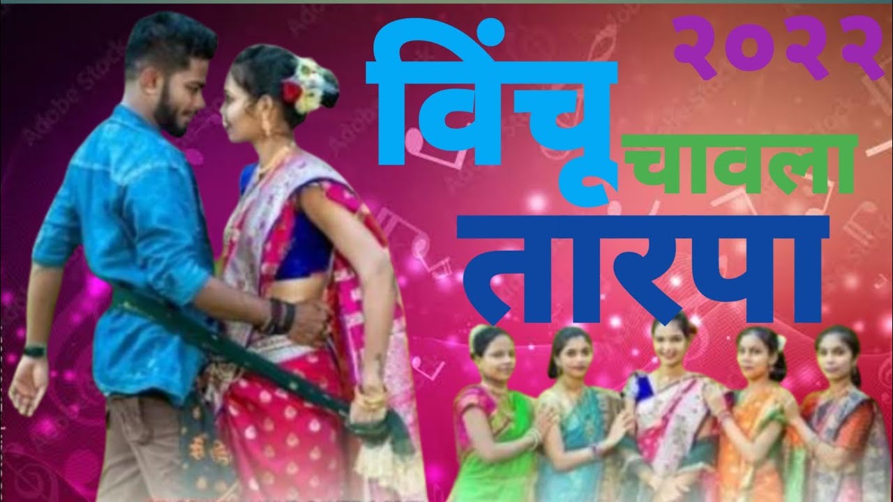Vinchu chavla music ,विंचू चावला 2022 - YouTube
