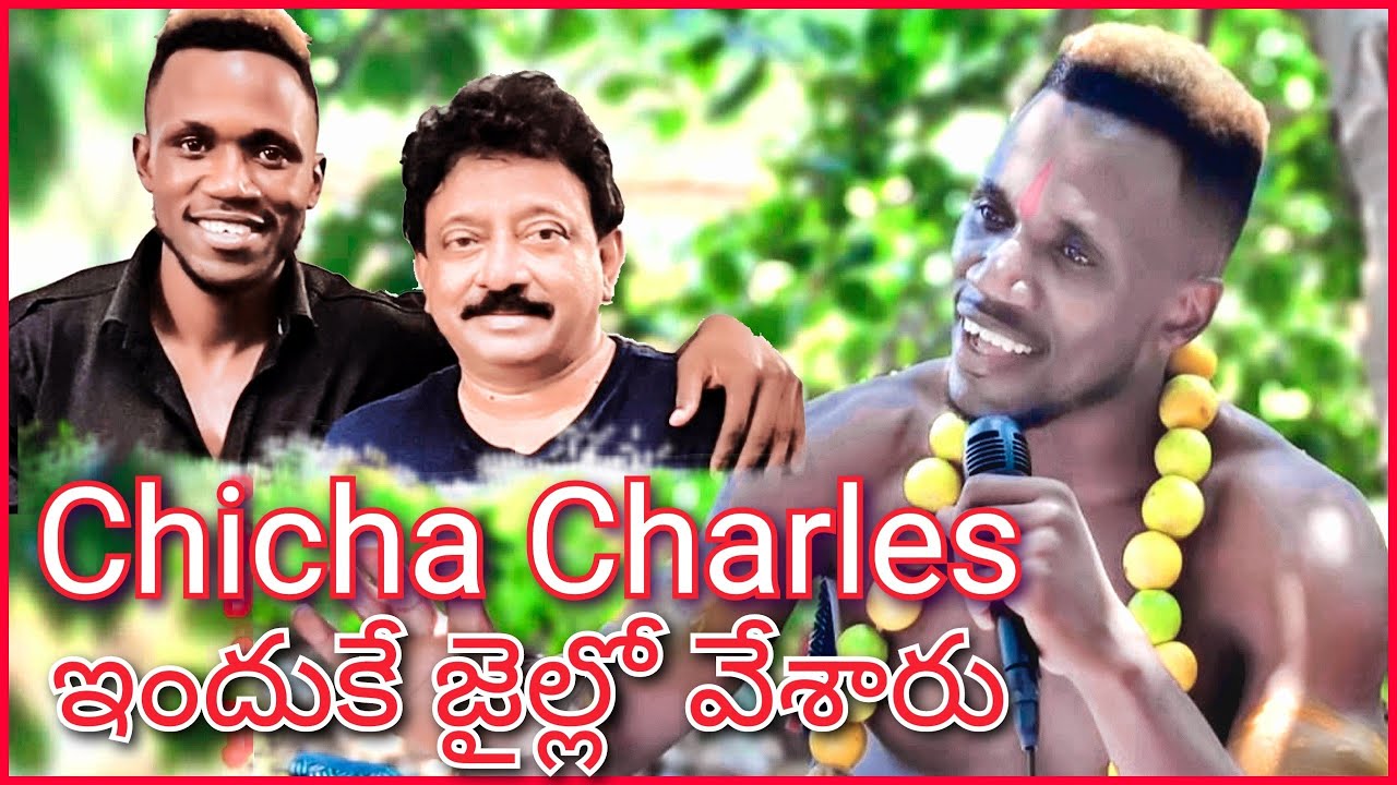 Chicha Charles ఈ ఒక్క కారణంతో జైల్లో ఉన్నాడు ll Telugu movie updates ll ...