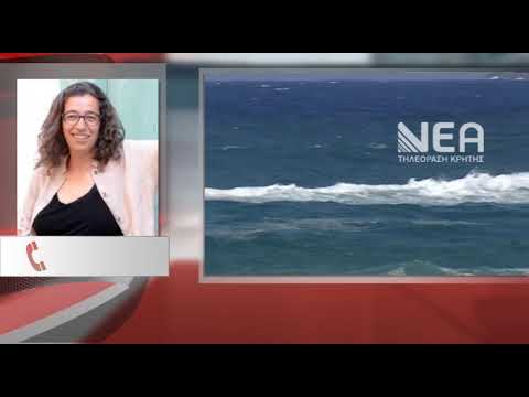 ΓΑΥΔΟΣ - ΠΡΟΒΛΗΜΑΤΑ ΛΟΓΩ ΤΩΝ ΕΝΤΟΝΩΝ ΚΑΙΡΙΚΩΝ ΣΥΝΘΗΚΩΝ - YouTube