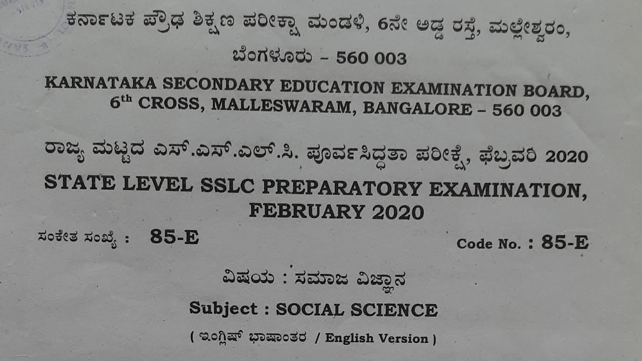 SSLC 2020 Social Science STATE LEVEL PREPARATORY Question Paper 10th sslc-2020-social-science-state-level-preparatory-question-paper-10th