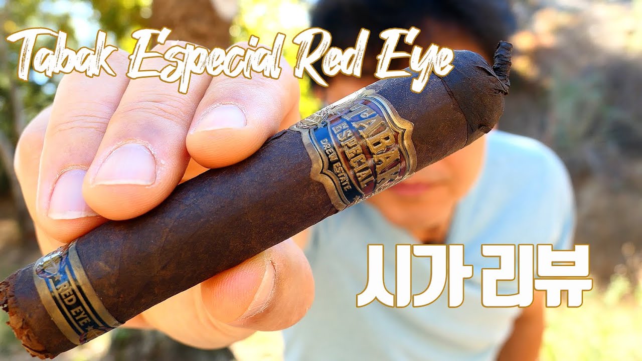[시가 리뷰] 니들이 초코파이 맛을 알아? "Tabak Especial Red Eye" - YouTube