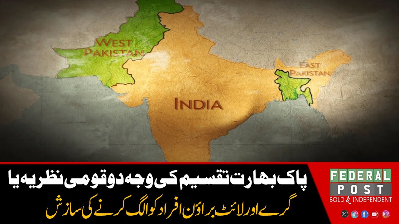 Division of India - Two Nations Theory or grey and brown people? - YouTube