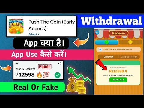 push the coin app se paisa kaise nikale || push the coin app real or ...
