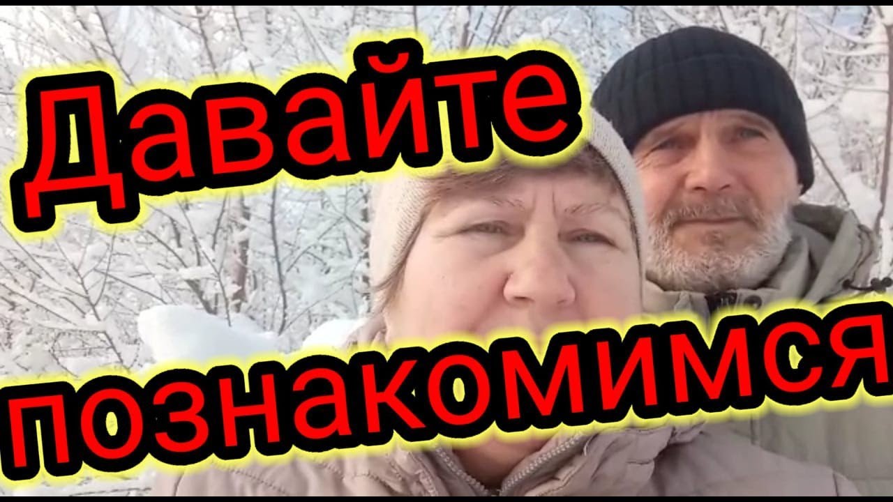 История нашего переезда Видео знакомство Youtube