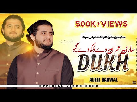 Sari Umran De Dukh | Adeel Sanwal | Official Saraiki Song 2025