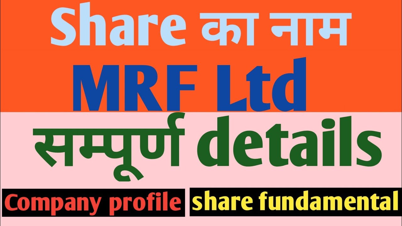 MRF Ltd share all details ओर fundamental analysis || Mrf share || Mrf ...