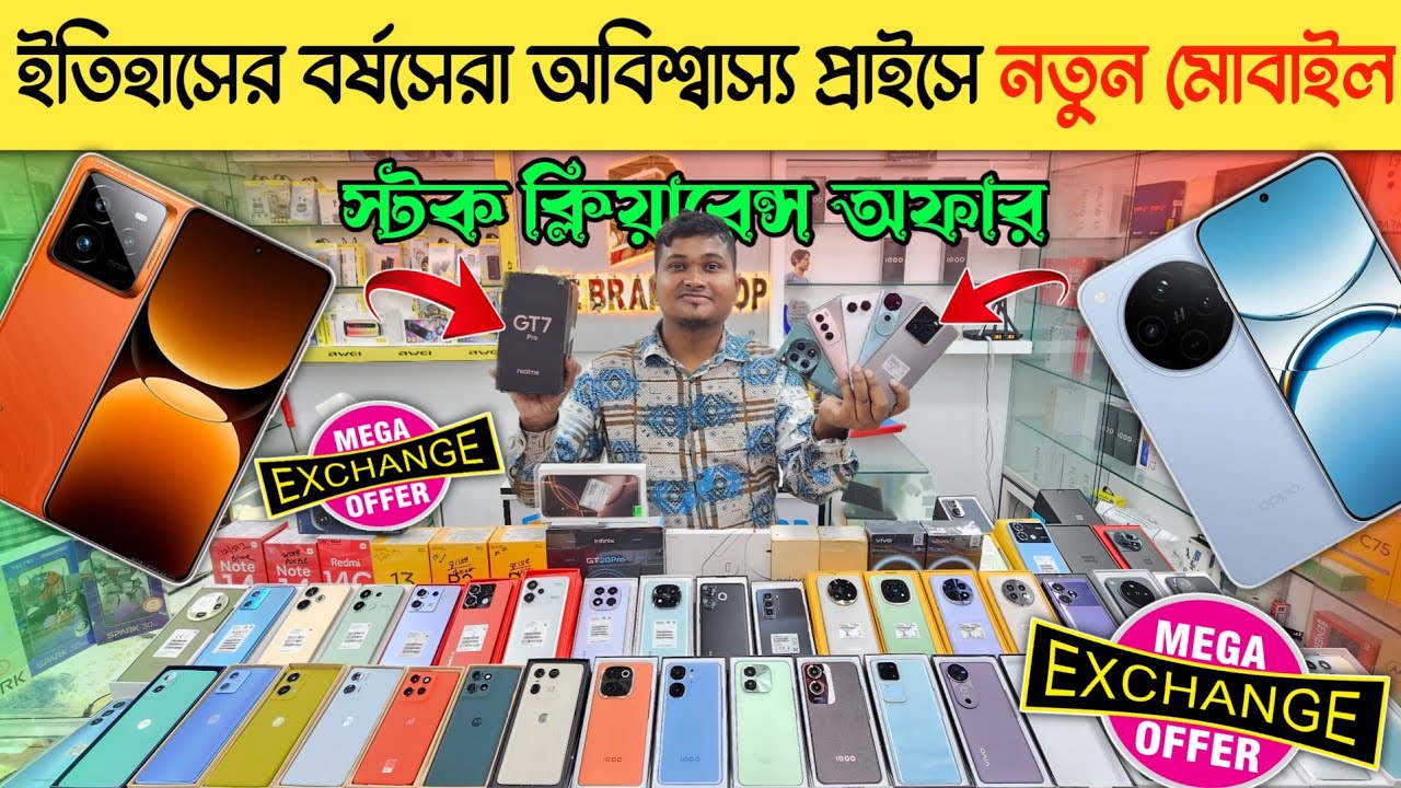 Mobile Phone Price In Bangladesh 🔥 New Mobile Phone Price In BD 2024 🔥 ...
