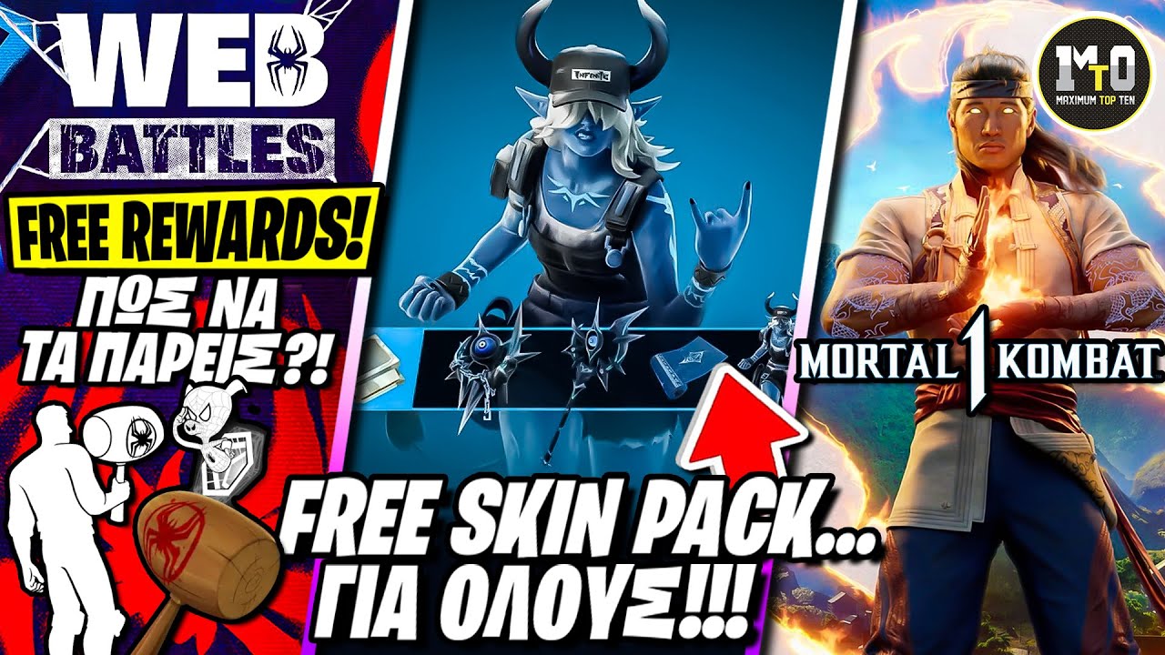 ΔΩΡΕΑΝ *SKIN PACK* ΓΙΑ ΟΛΟΥΣ... ΠΑΡΕ ΤΟ ΤΩΡΑ! 🎁 SPIDER MAN FREE ITEMS ...