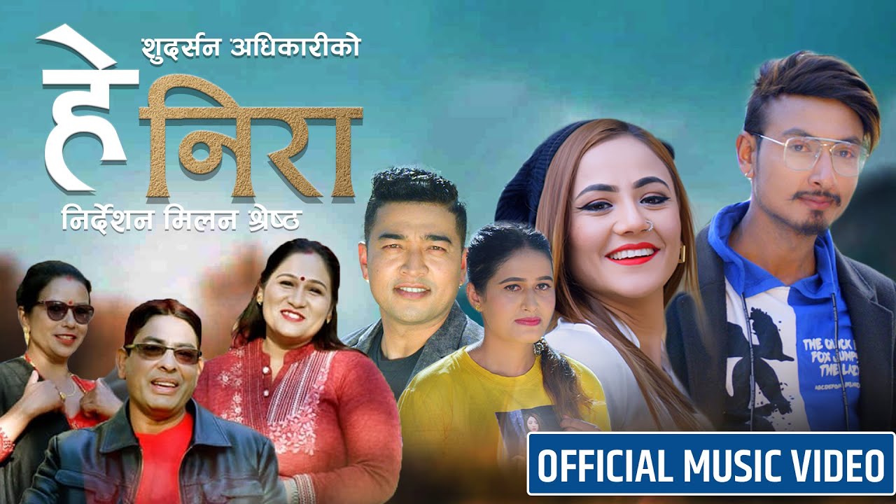 New Lok Dohori 2079 He Nira || Sudarshan Adhikari & Ptatima Aryal ft Anu Parajuli & Rajaram ...