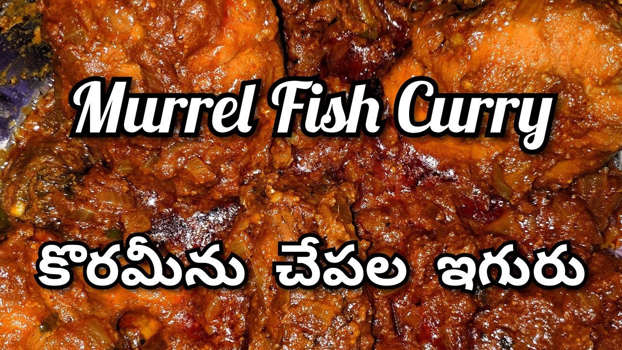 Murrel fish curry| కొరమీను చేపల ఇగురు|river fish curry - YouTube