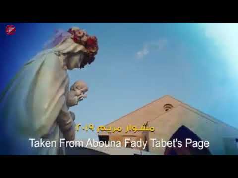 FATHER FADY TABET -- ya mariam ya aghla im يا مريم يا اغلى إم : الأب ...