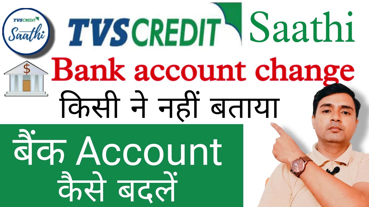 tvs credit bank account change | tvs credit me bank account kaise ...