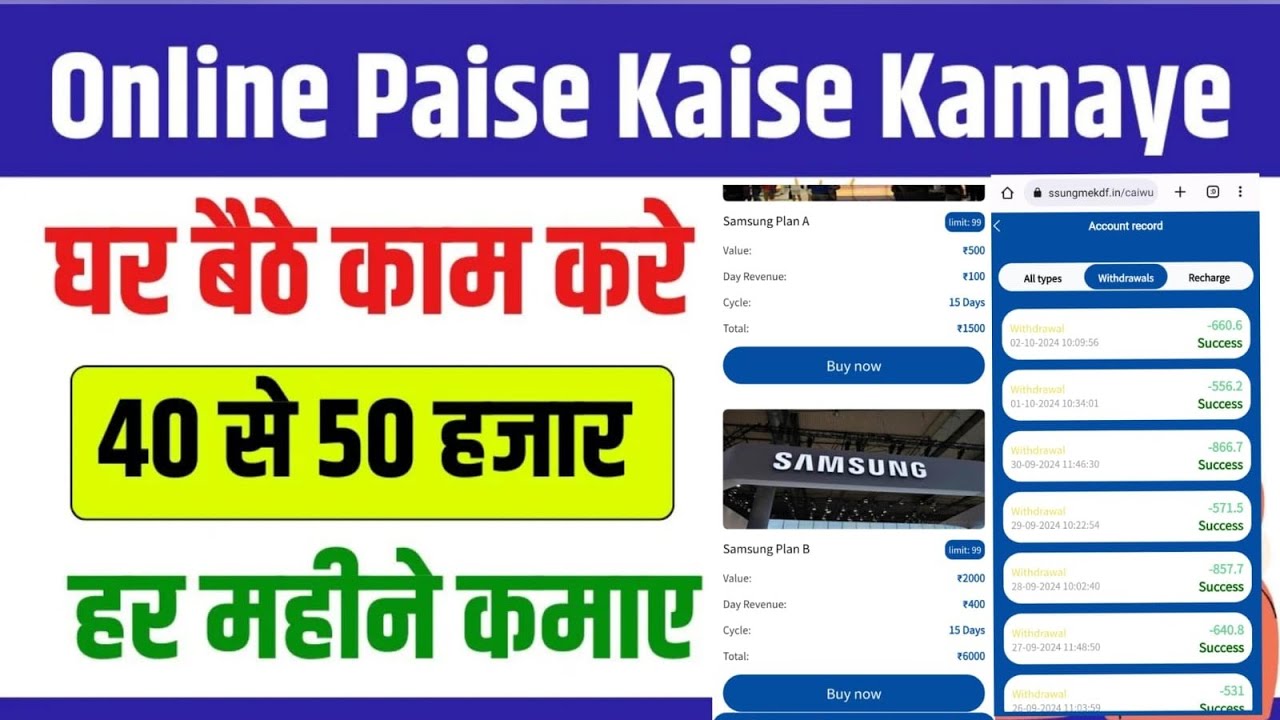 Samsung online earning app | Samsung app long term app | Samsung all ...