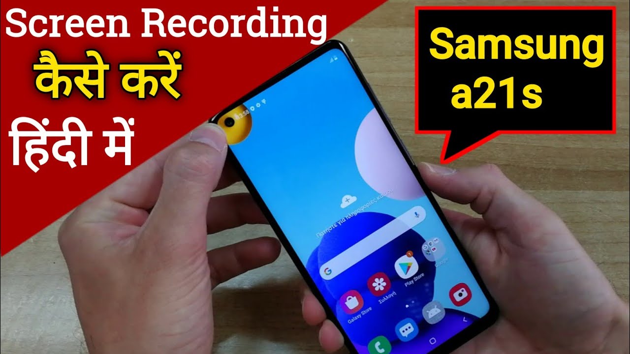 Samsung Galaxy A21s Me Screen Recording Kaise Kare How To Take Screen samsung-galaxy-a21s-me-screen-recording-kaise-kare-how-to-take-screen