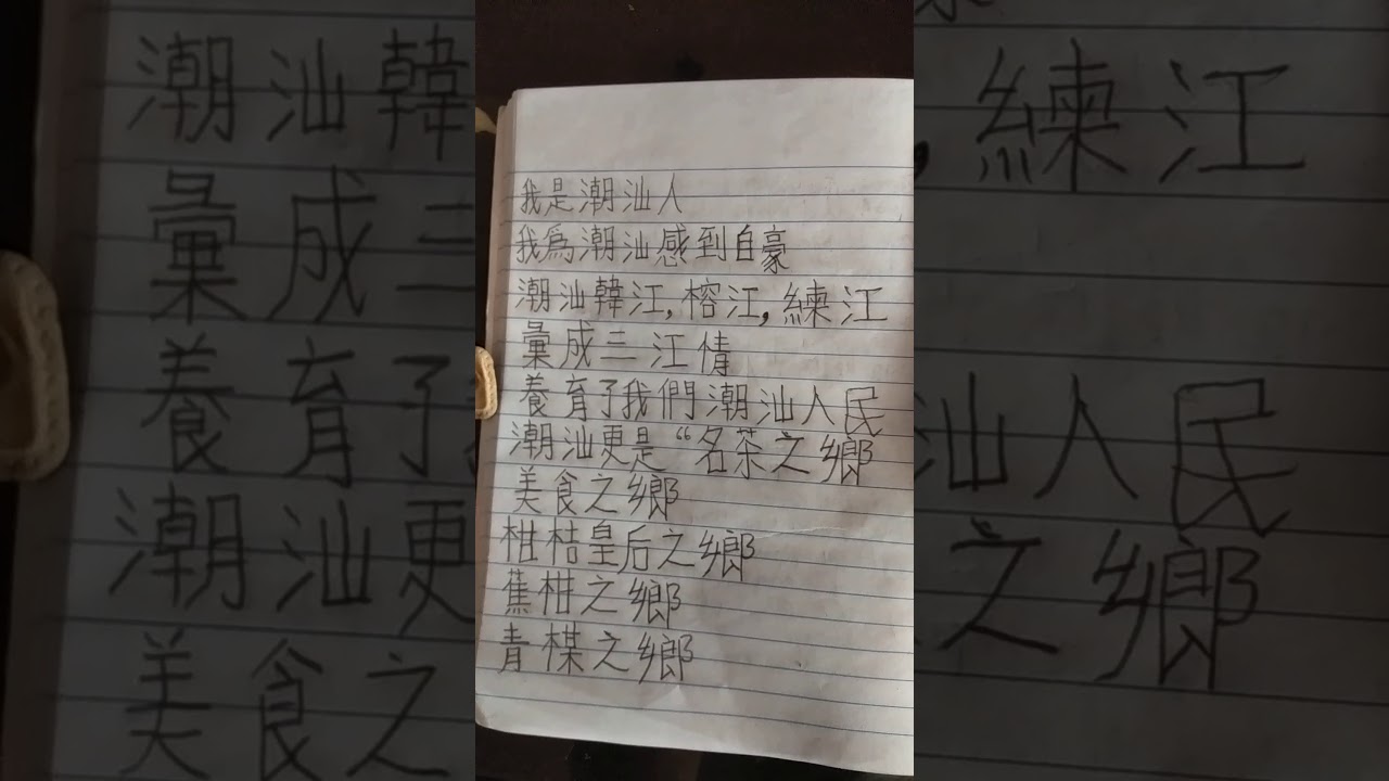 Teochew language - YouTube