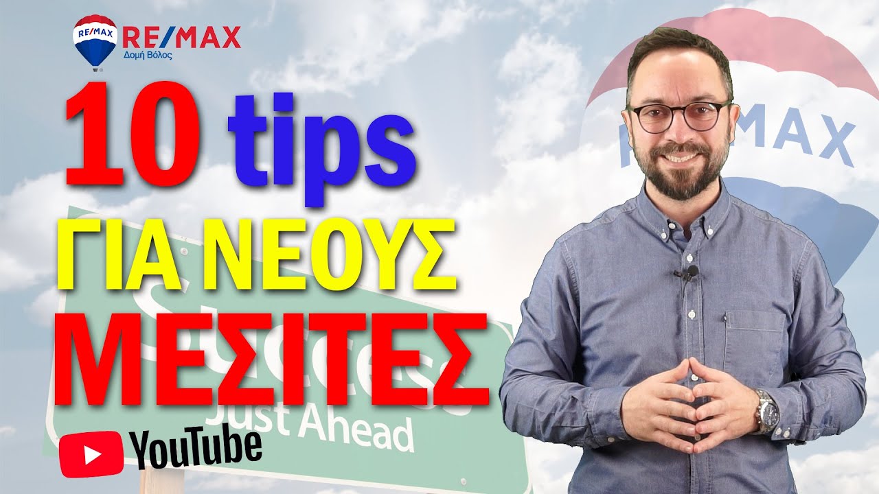 10 tips για νέους μεσίτες - YouTube