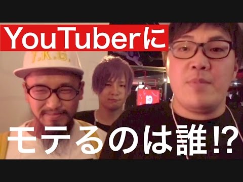 【女子YouTuberが選ぶ好きなタイプは⁉︎】佐々木あさひ、シャーラ、RinRin、Sayulee、バイリンガールちか、すぐ引き受けてくれた優しい人。