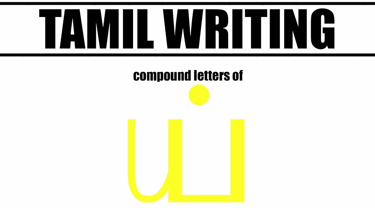 HOW TO WRITE IN TAMIL | Compound letters of Y | ய் வரிசை - YouTube