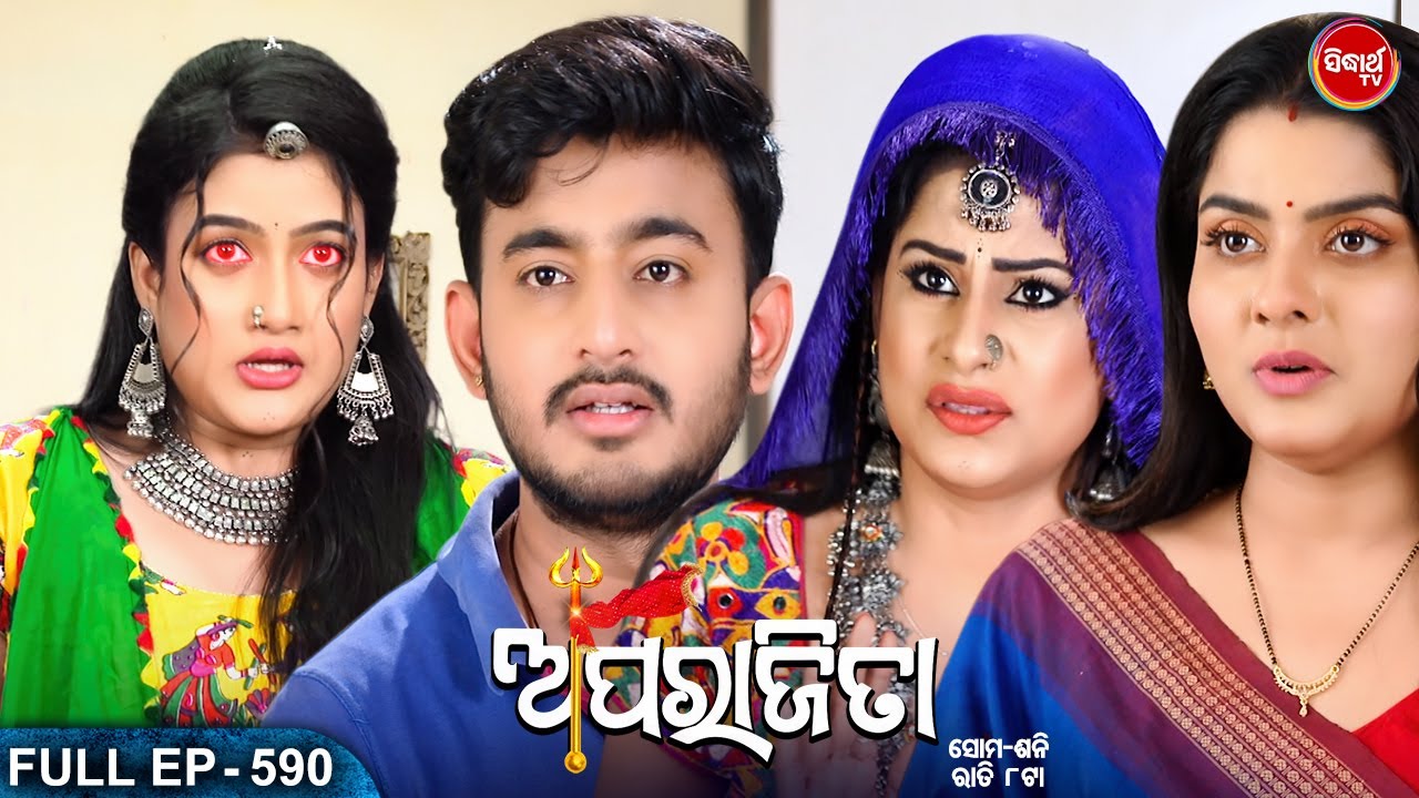 APARAJITA - Full Episode - 590 | ଅପରାଜିତା | Odia Mega serial | Raj ...