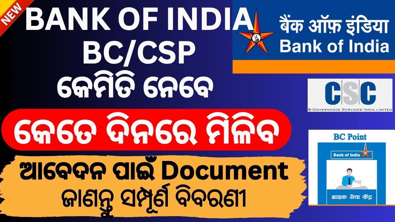 Bank Of India BC କେମିତି ନେବେ | Bank of India Customer Service Point ...