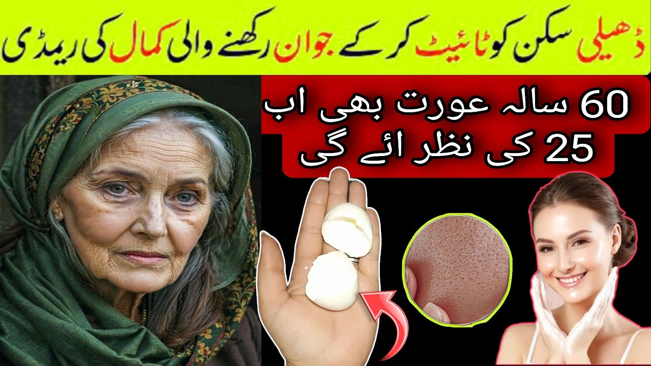 Anti-Aging Face Pack | using Eggshell Powder for Open Pores and Skin ...
