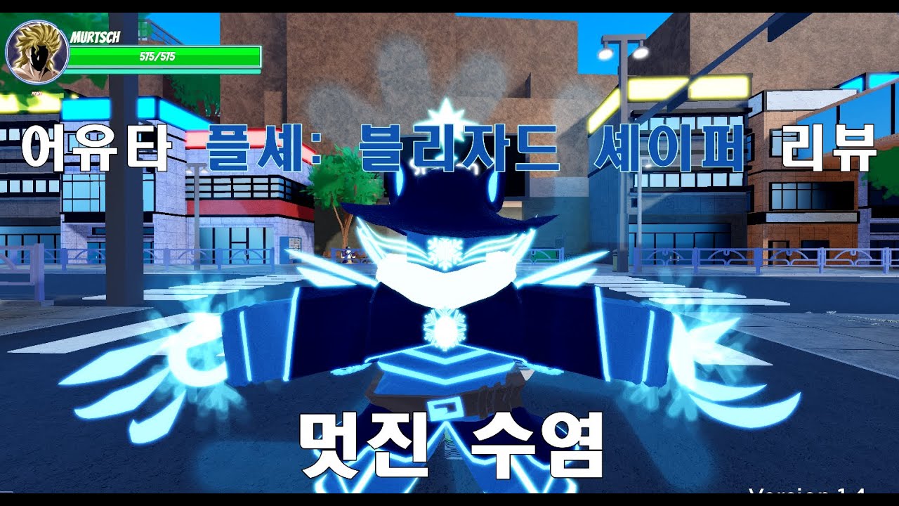 [어유타] 멋진 수염을 가진 플셰: 블리자드 셰이퍼 리뷰 | [AUT] A Planet Shaper with a Nice ...