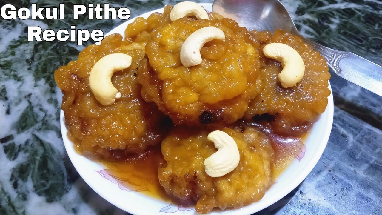 Gokul Pithe/গোকুল পিঠে রেসিপি/Nolen Gurer Gokul Pithe/Bengali Pitha ...