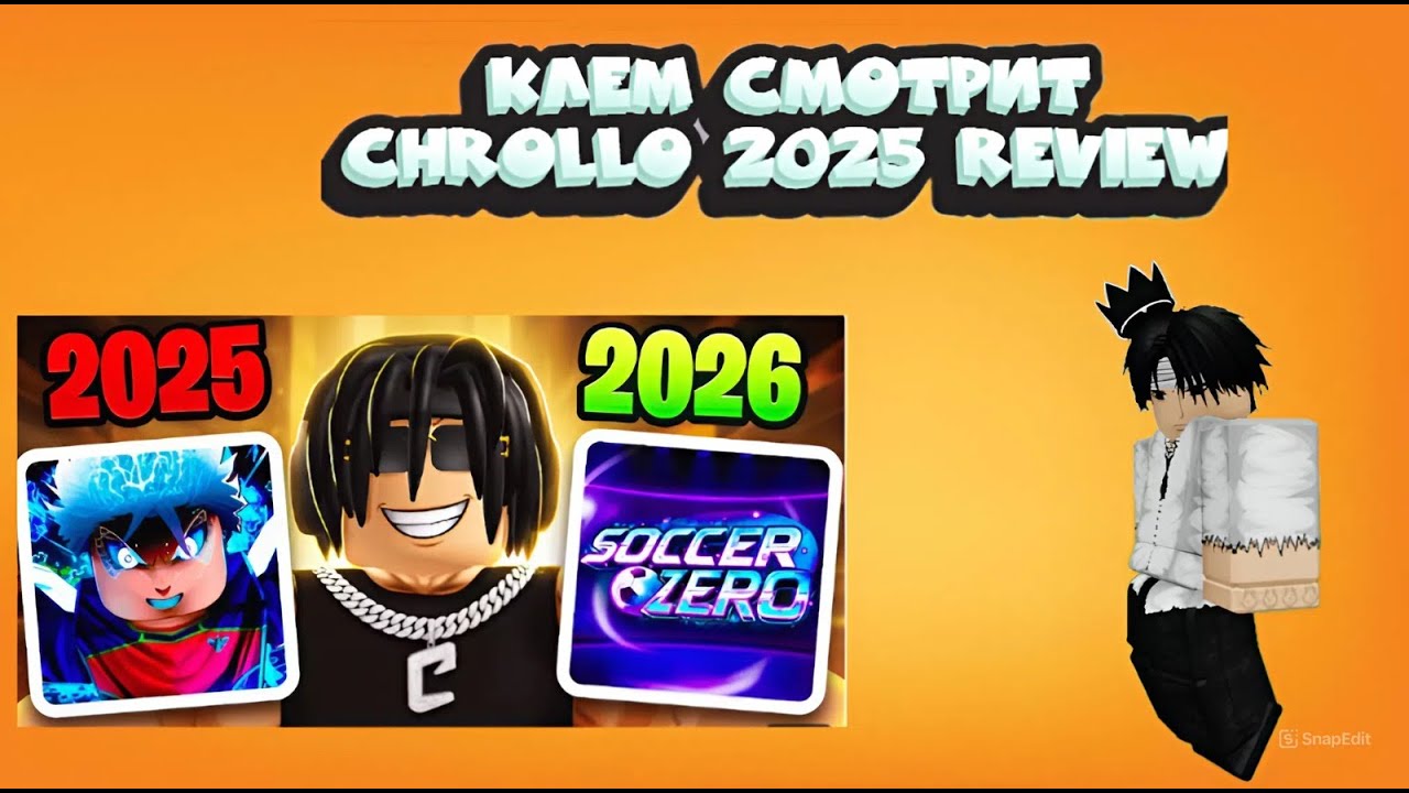КЛЕМ СМОТРИТ CHROLLO 2025 REVIEW (BLR SZ PEAK) @superklem #KLEMOREZKA ...