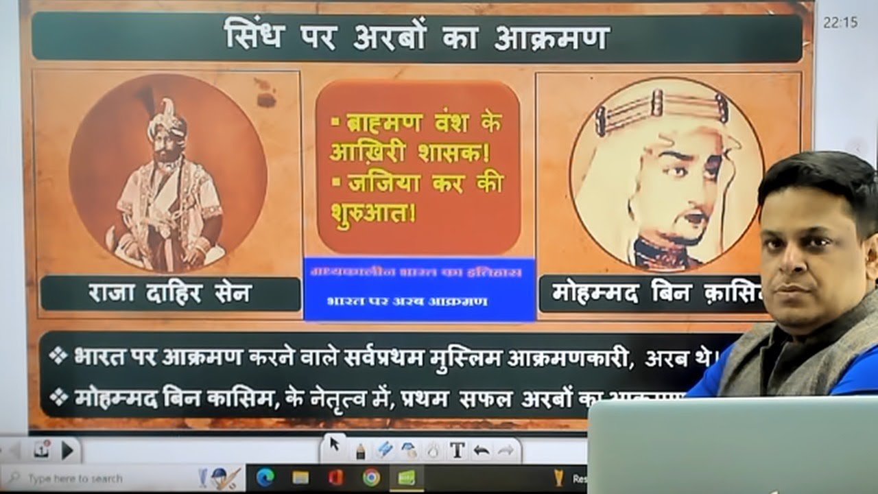 SINDH PAR ARAB AAKRAMAN : HISTORY OPTIONAL : BPSC MAINS - YouTube