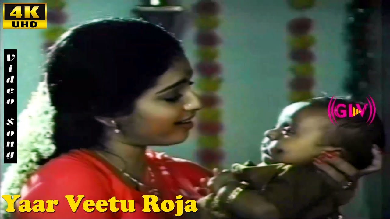 Yaar Veetu Roja Song | Karthik | Seetha | Ore ratham | Tamil Super Hit ...