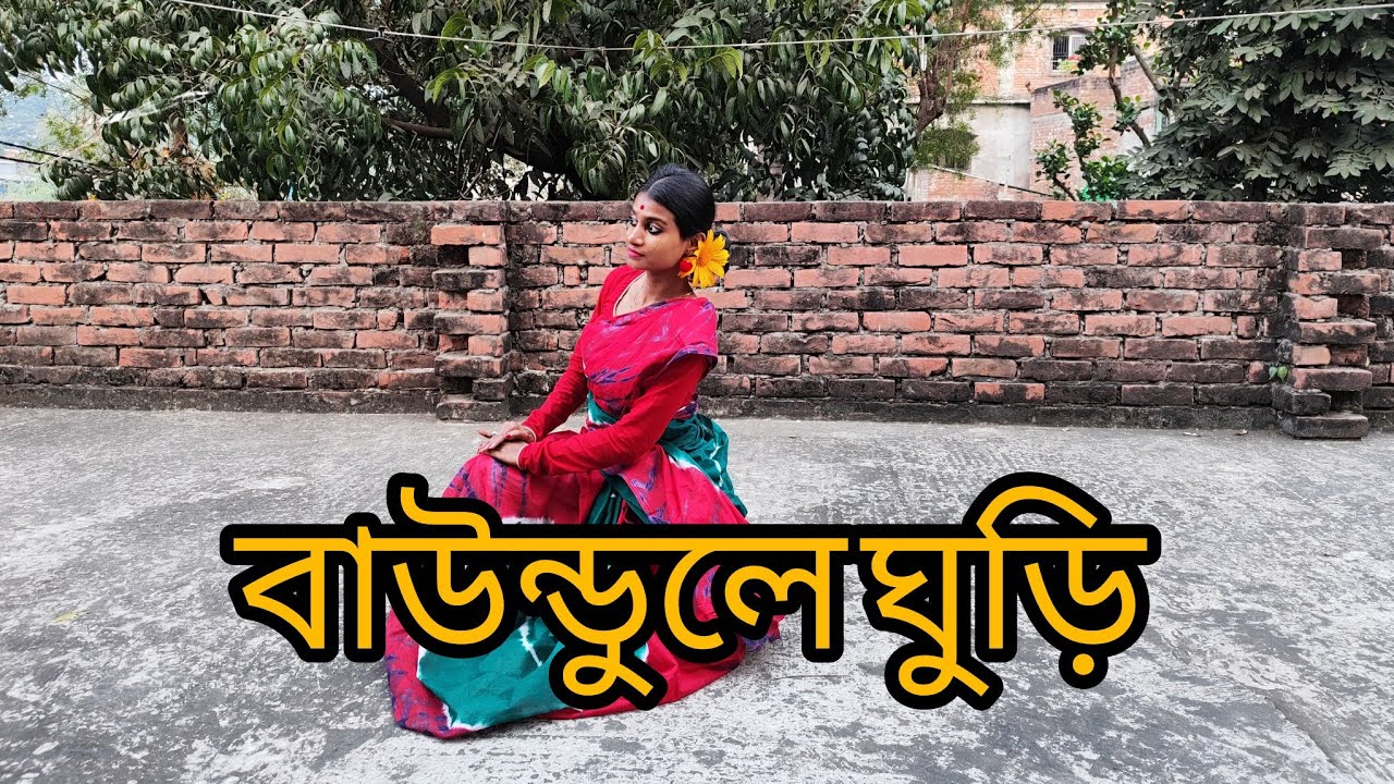 | Baundule Ghuri | Dance Cover By Subhrata Roy || Dawshom Awbotaar ...