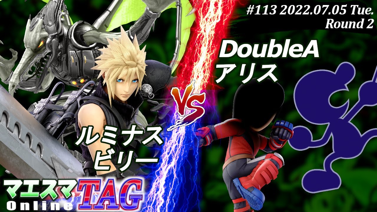 マエスマTAG#113[R2] ルミナス(クラウド)＆ビリー(リドリー）VS DoubleA(Mr.ゲーム＆ウォッチ)＆アリス(格闘Mii) #スマブラSP #マエスマ - YouTube