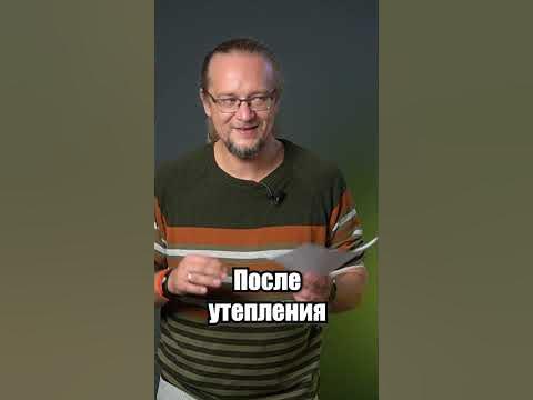Сколько экономит денег утеплитель для стен? - YouTube