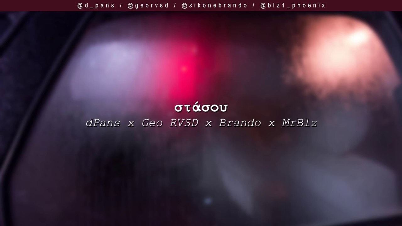dPans x Geo RVSD x Brando x MrBlz - Στάσου | #WNCfam - YouTube