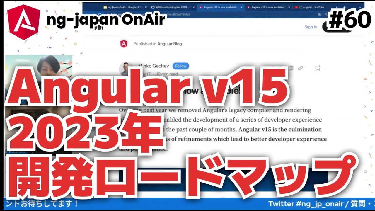 Angularの最新情報がわかる！Monthly Angular 11月号 【ng-japan OnAir #60】 - YouTube