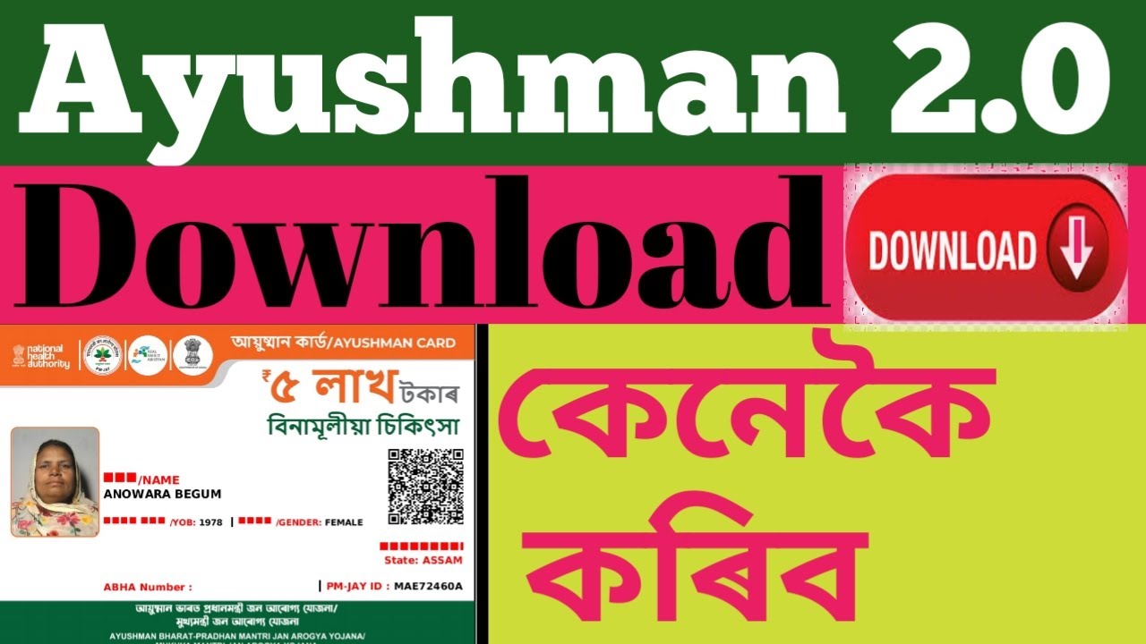 Ayushman Bharat Yojana health Card download / ayushman card download ...