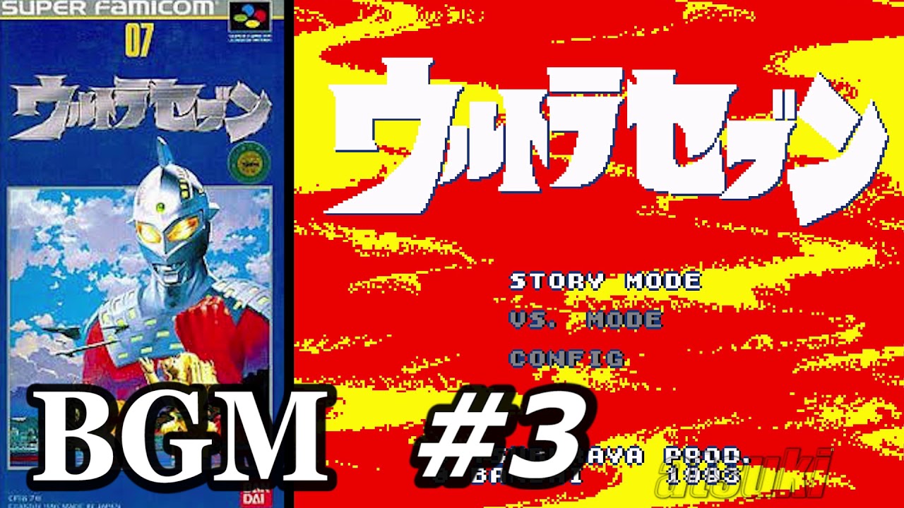 【SNES】ULTRASEVEN - BGM 03 - Ultra Garrison Theme - YouTube