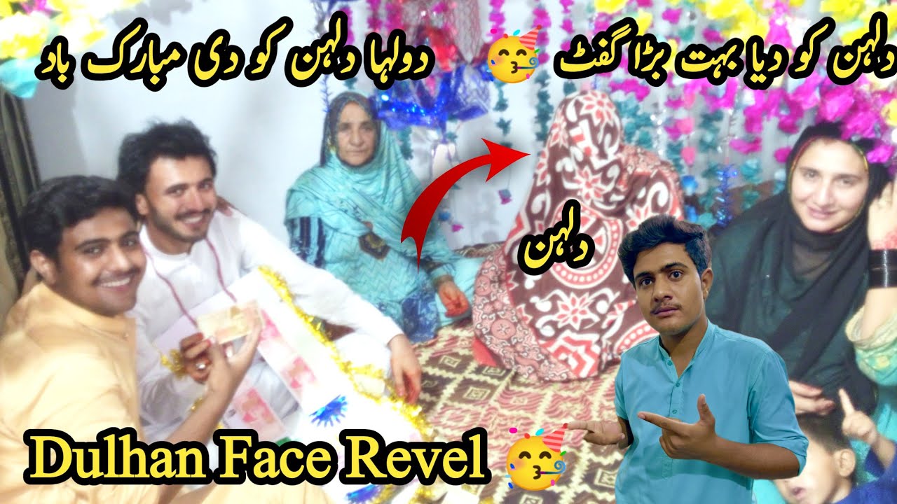 Dulhan Dulah Ko Di Mubark Bad//Dulhan Face Revel🥳/Dulhan Ko Dya Bhut ...