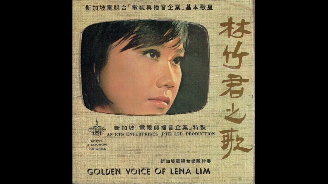 Lena Lim - Where Is My Love (Mandopop) (Funk) (1969) - YouTube