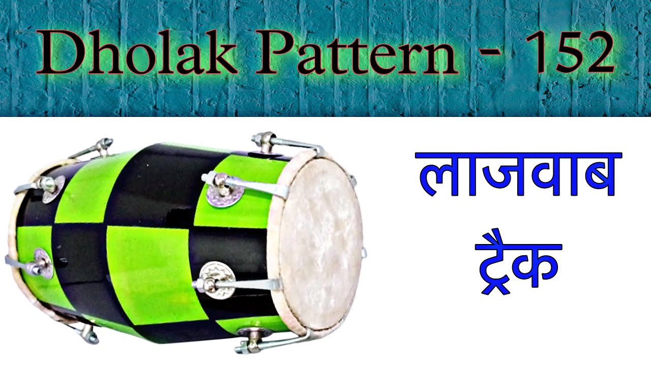 Dholak pattern - 152 || lajavab track loop dhun rhythm indian pattern ...