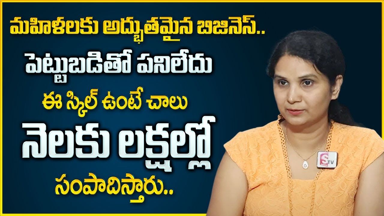 Anasuya Reddy : Self Employment Business Idea || Earn Lakhs Per Month ...